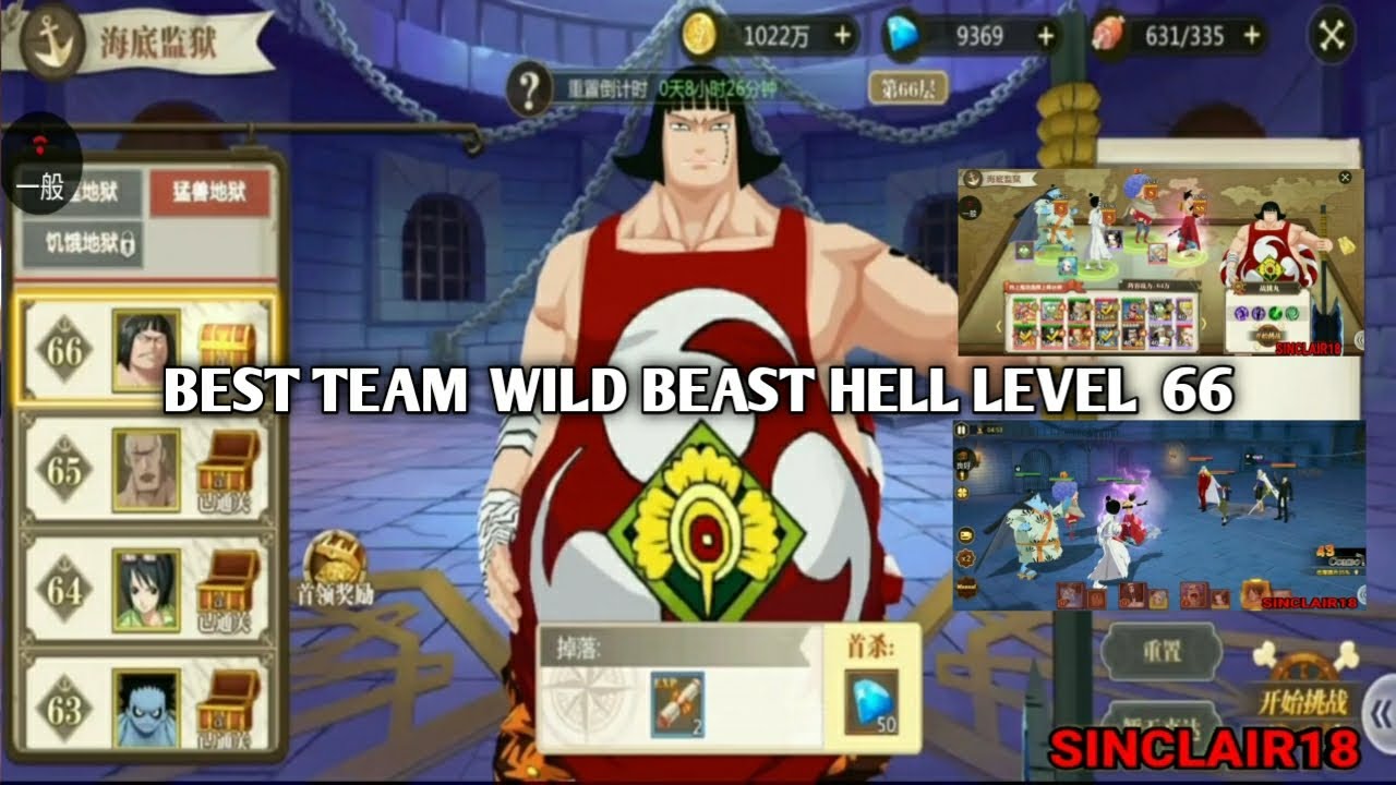 Best Team Wild Beast Hell Level 66 - Onepiece Ultimate battle - 界守卫军 ...