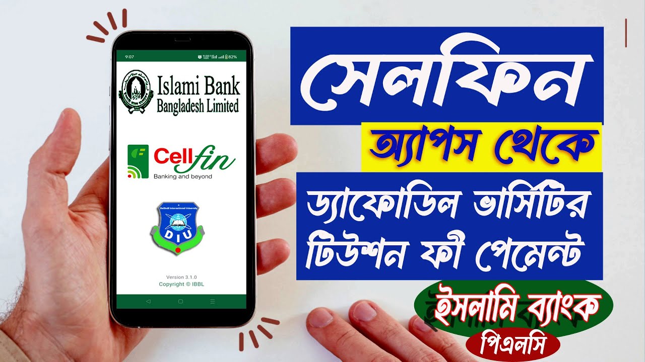 DIU tuition fee payment by CellFin IBBL Apps - YouTube