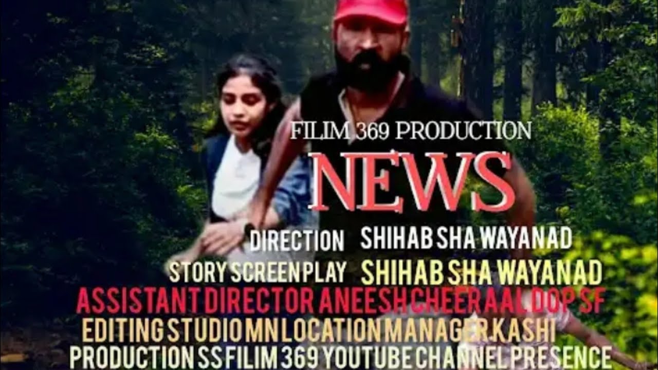 NEWS ന്യൂസ്‌ /MALAYALAM FILM/DIRECTION SHIHAB SHA WAYANAD/ ASSISTANT ...