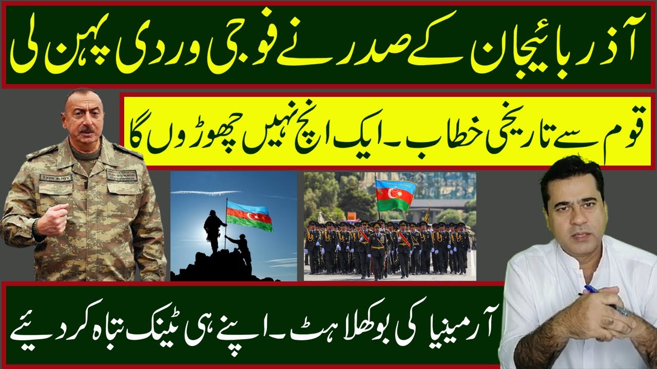 Day 12 | Azerbaijan an important Central Asian Muslim country's ...