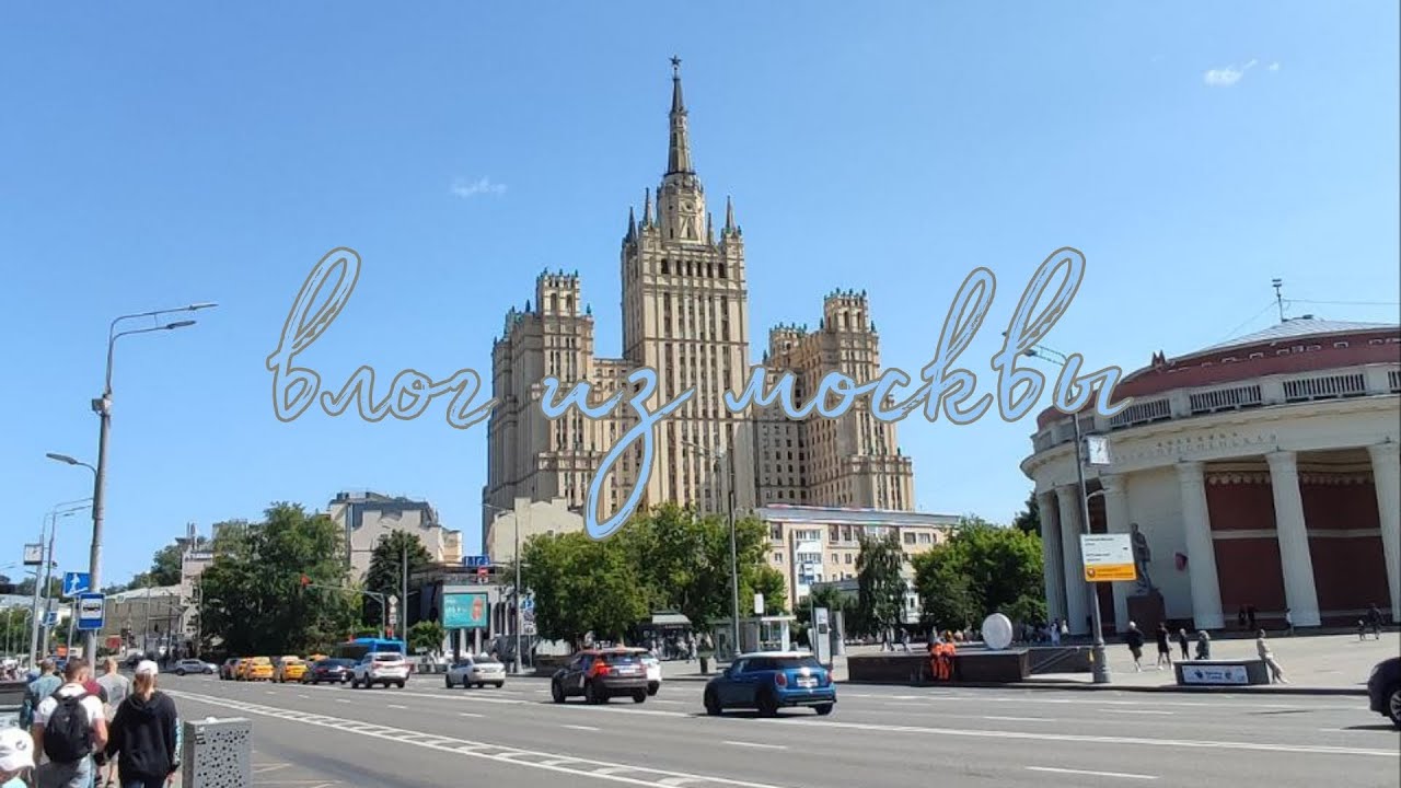 влог #2 - YouTube