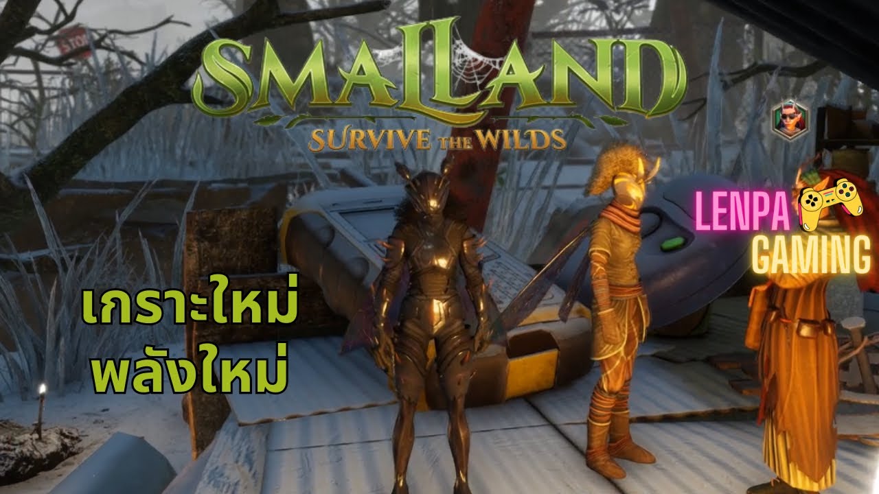 พลังป้องกันแห่งความหวังเกราะอันใหม่สุดเท่ Part12 | Smallland Survive the Wilds - YouTube