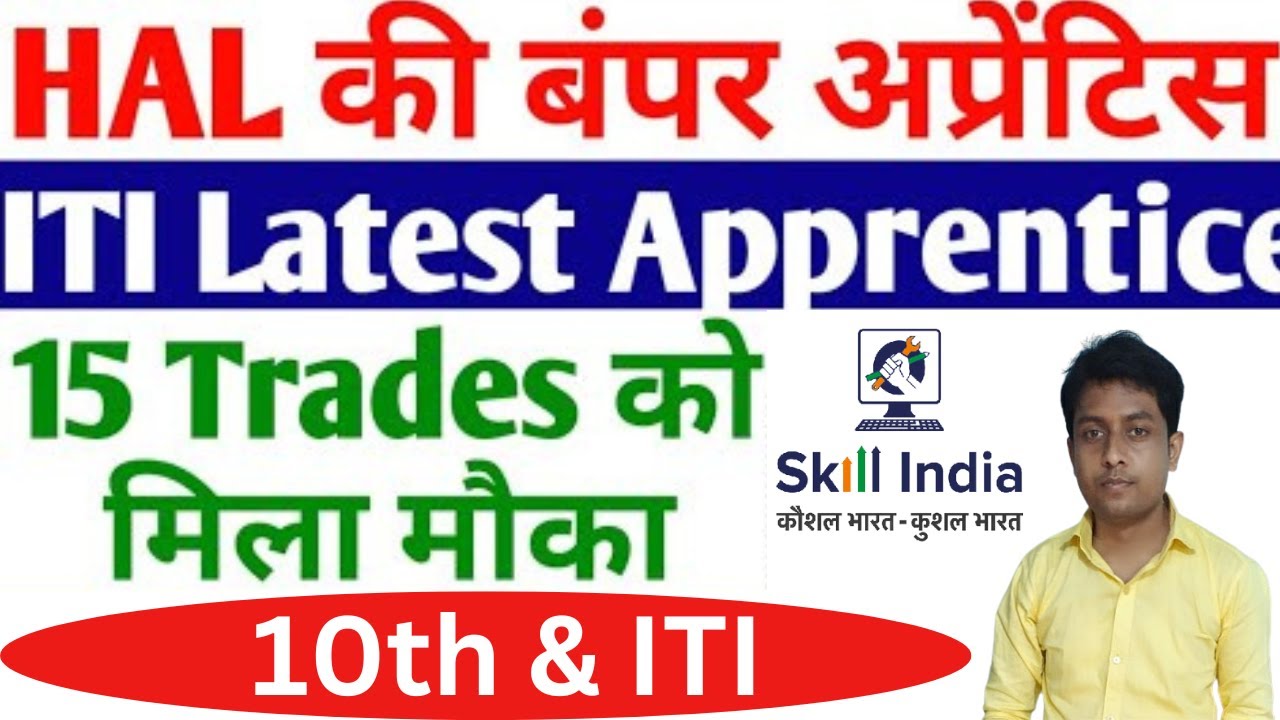 HAL की बम्पर Apprentice भर्ती, ITI Pass 15 Trades को मिला मौका,HAL ...