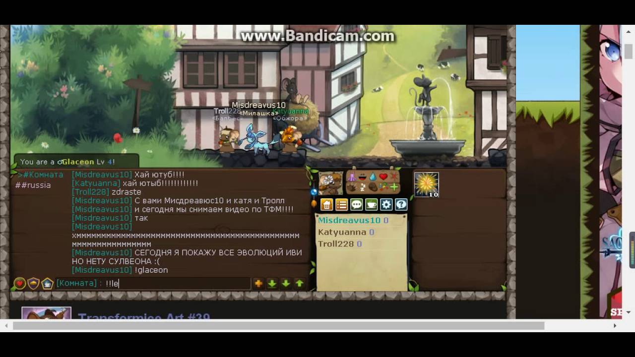 Трансформайс POkelua снимаю с теми у кого нету канала - YouTube