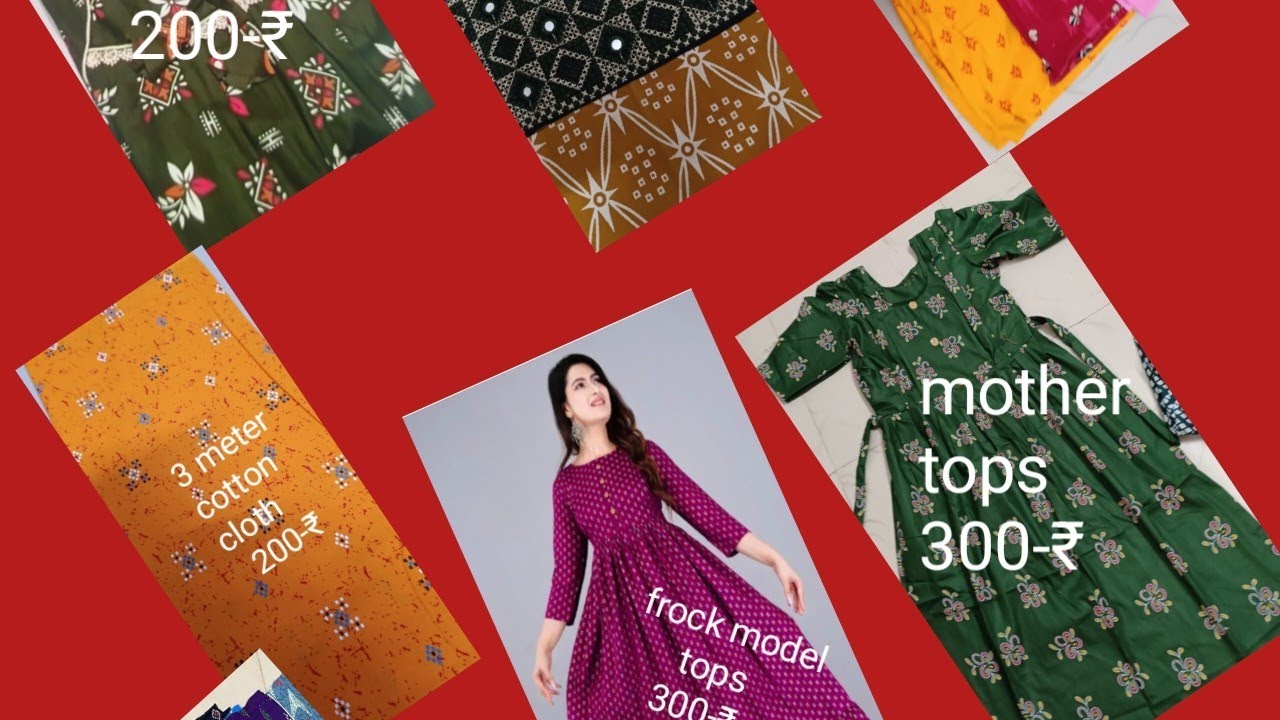200-₹ cotton cloth 3 meter cloth 200-₹only whp no 9441090923 - YouTube