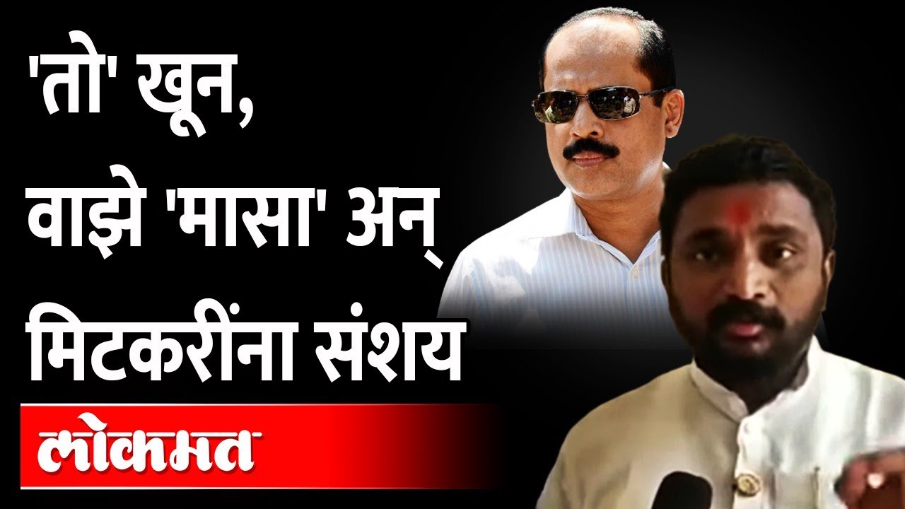 सचिन वाझे होतोय माफीचा साक्षीदार, नवीन गौप्यस्फोट होणार? Amol Mitkari ...