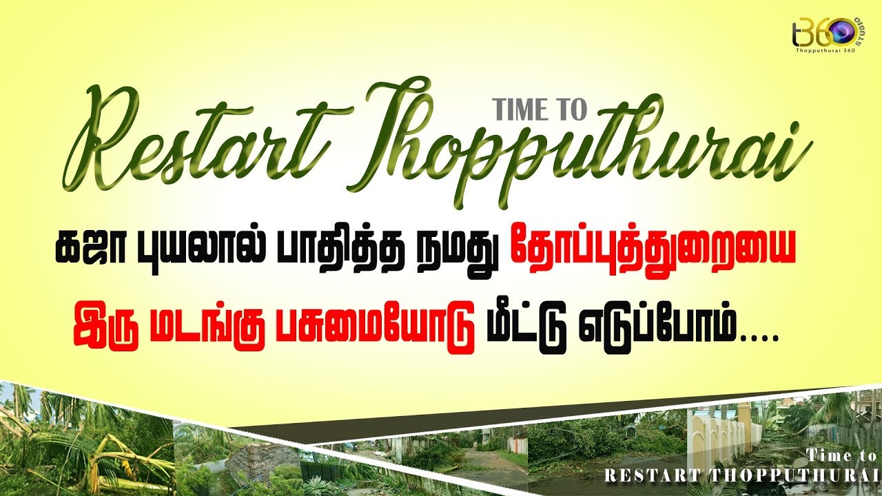 TIME TO RESTART THOPPUTHURAI - YouTube