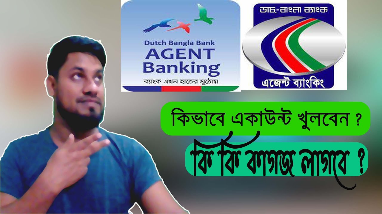 ডাচ্-বাংলা এজেন্ট ব্যাংকের নতুন একাউন্ট খোলার সম্পূর্ণ নিয়ম । How To ...