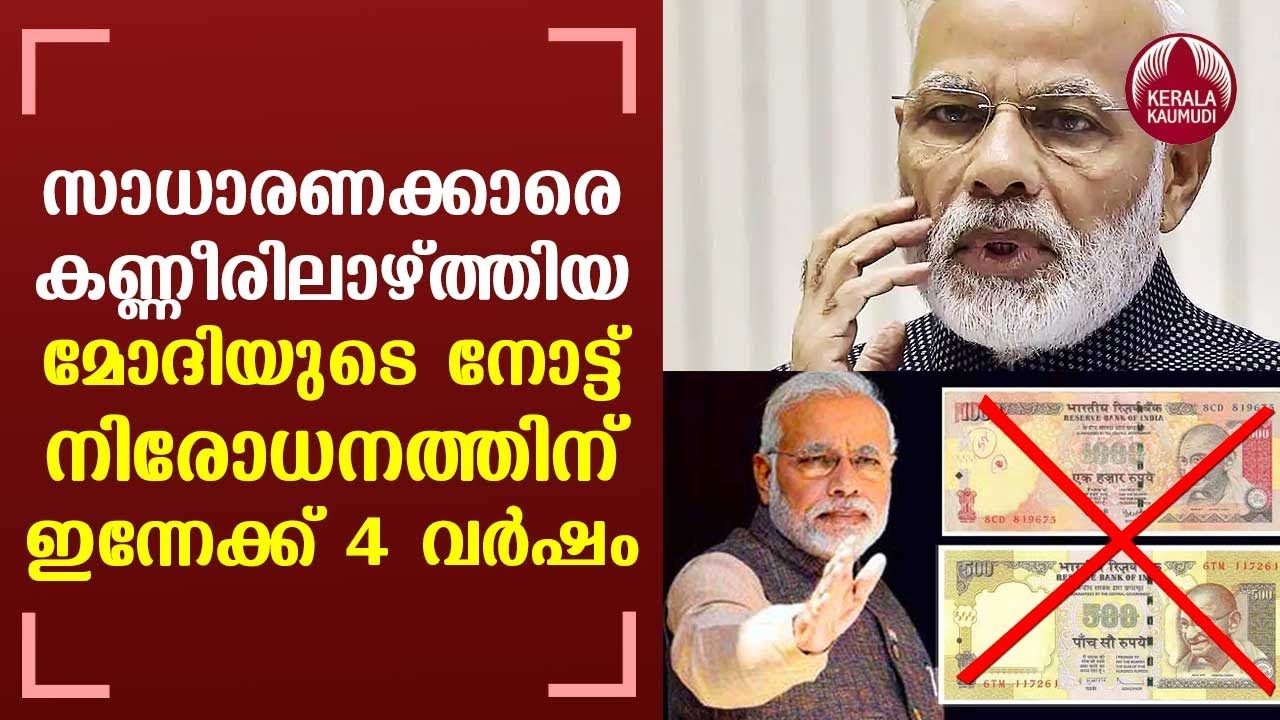 PM Modi's Demonetisation four years on: A look at what it achieved and ...
