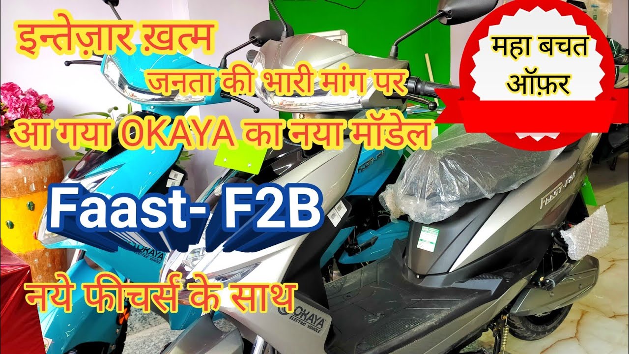 Latest Electric Scooty OKAYA Faast- F2B ||Full Details|| Special Offer ...
