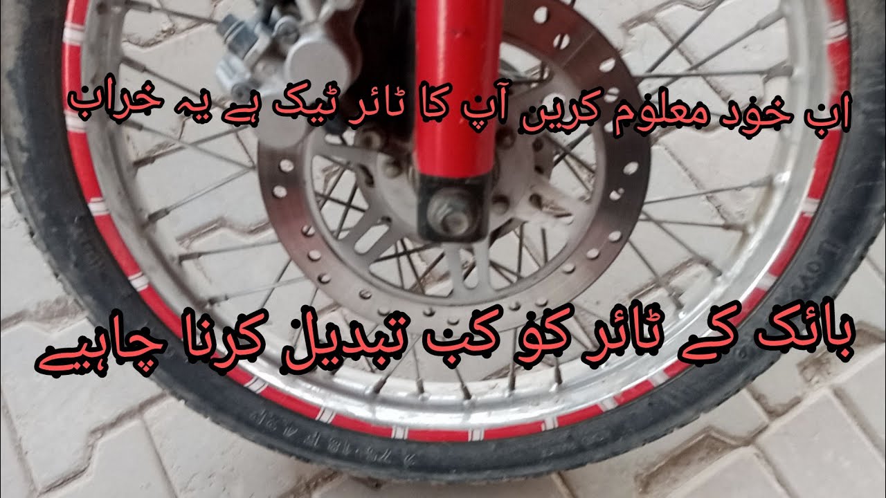 bike tyre||new tyre||how to save your car and bike tyre||life of tyre ...