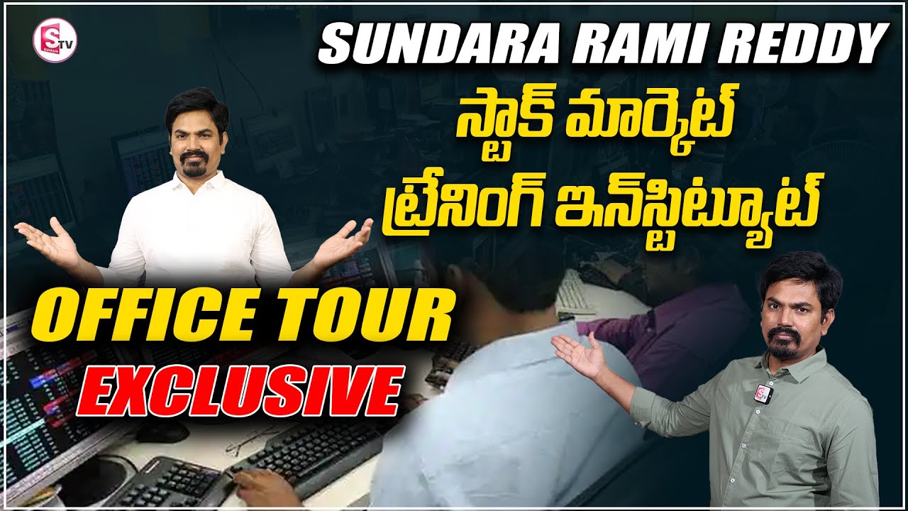 Sundara Rami Reddy - Best Stock market training institute RCP ...