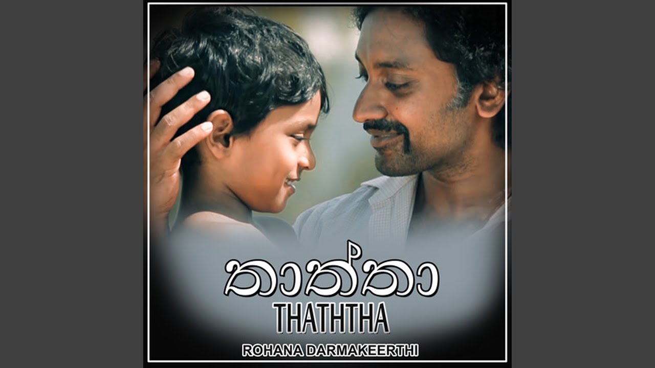 Thaththa - YouTube