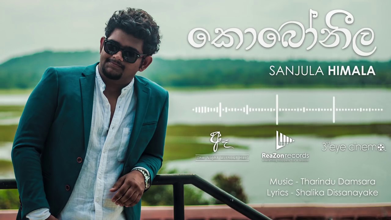 Koboneela (කොබෝනීල) - Sanjula Himala [Official Audio] - YouTube