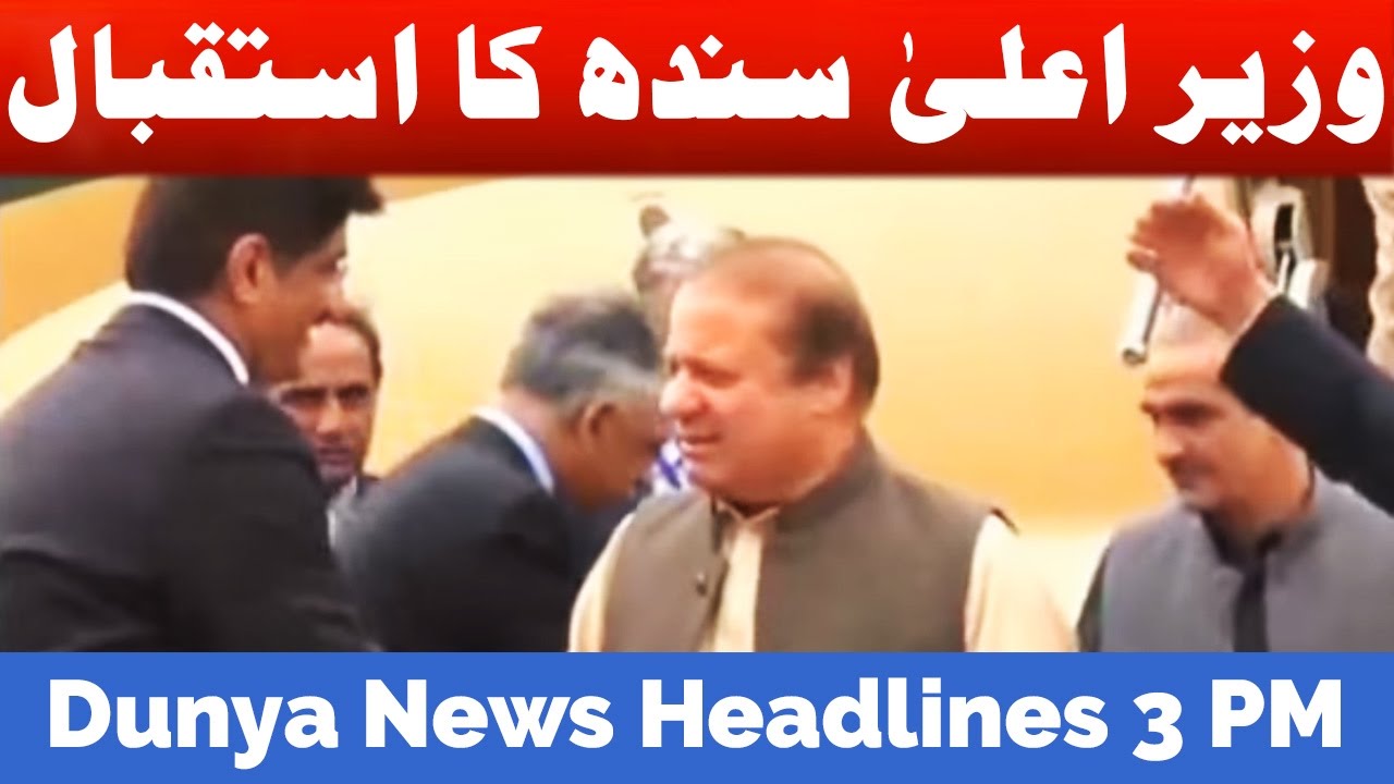Dunya News Headlines - 03:00 PM | 14 March 2017 - YouTube
