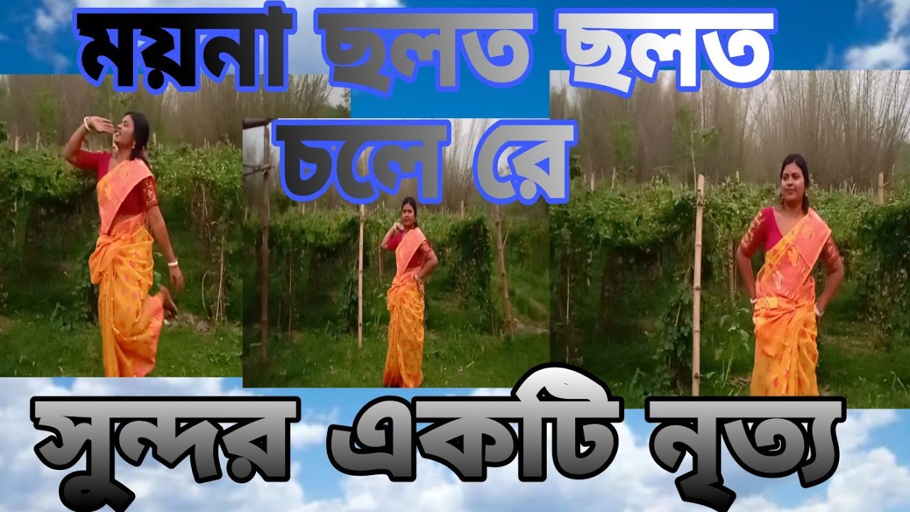 Moyna chalak chalak song dance💃 @Supriyavlog607 - YouTube