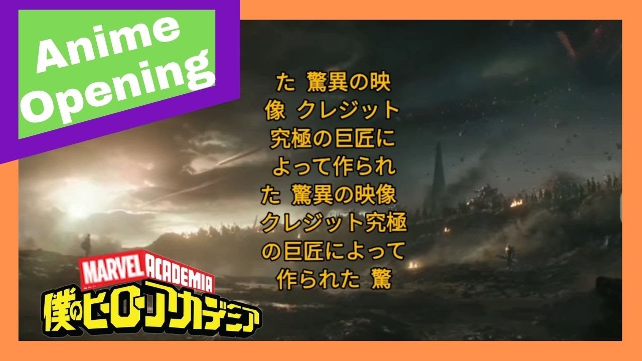 Marvel Hero Academia - MCU Anime opening (My Hero opening 1) - YouTube