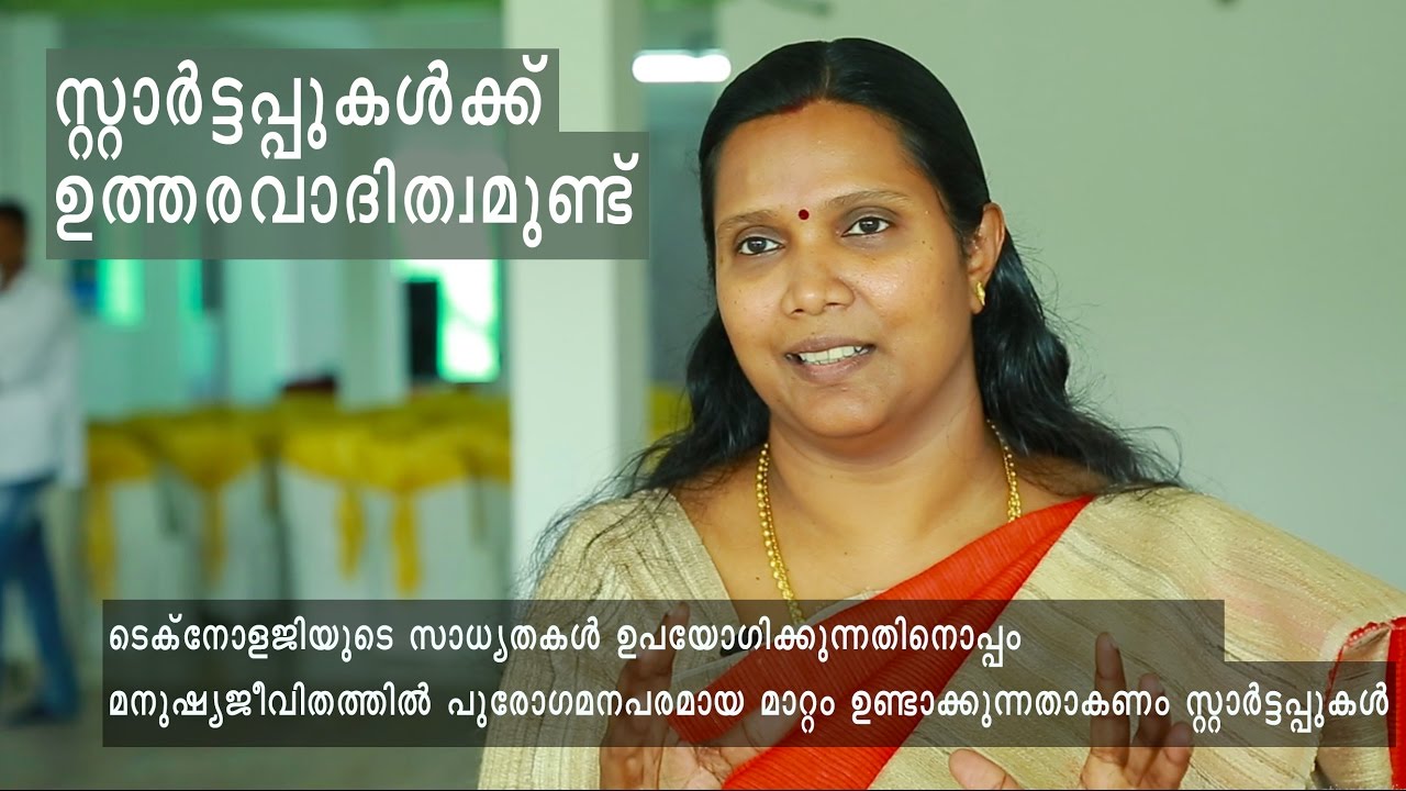 Dr. M.Beena IAS- Managing Director KSIDC - YouTube