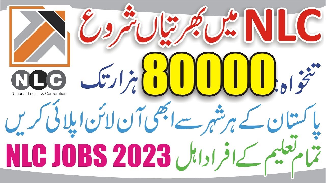 National Logistics Cell Jobs 2023 - NLC Recruitment 2023 Apply Online ...