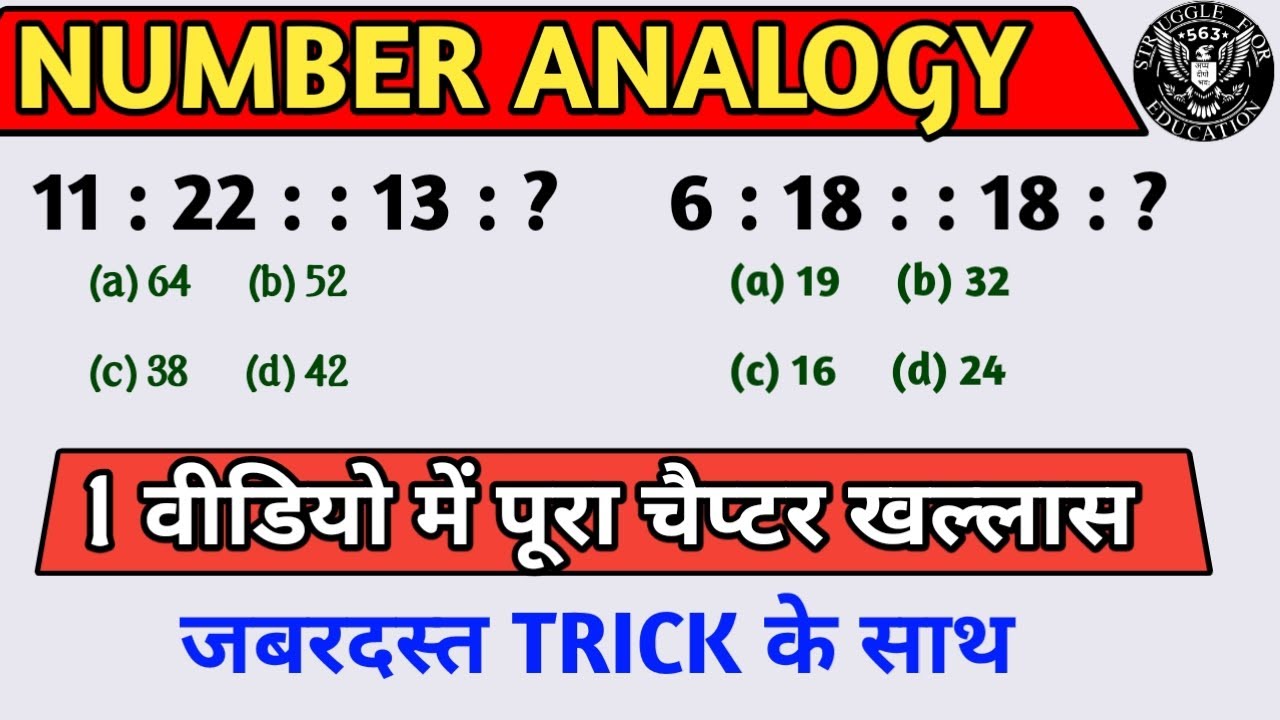 number Analogy Reasoning Tricks || Reasoning classes || number Analogy ...