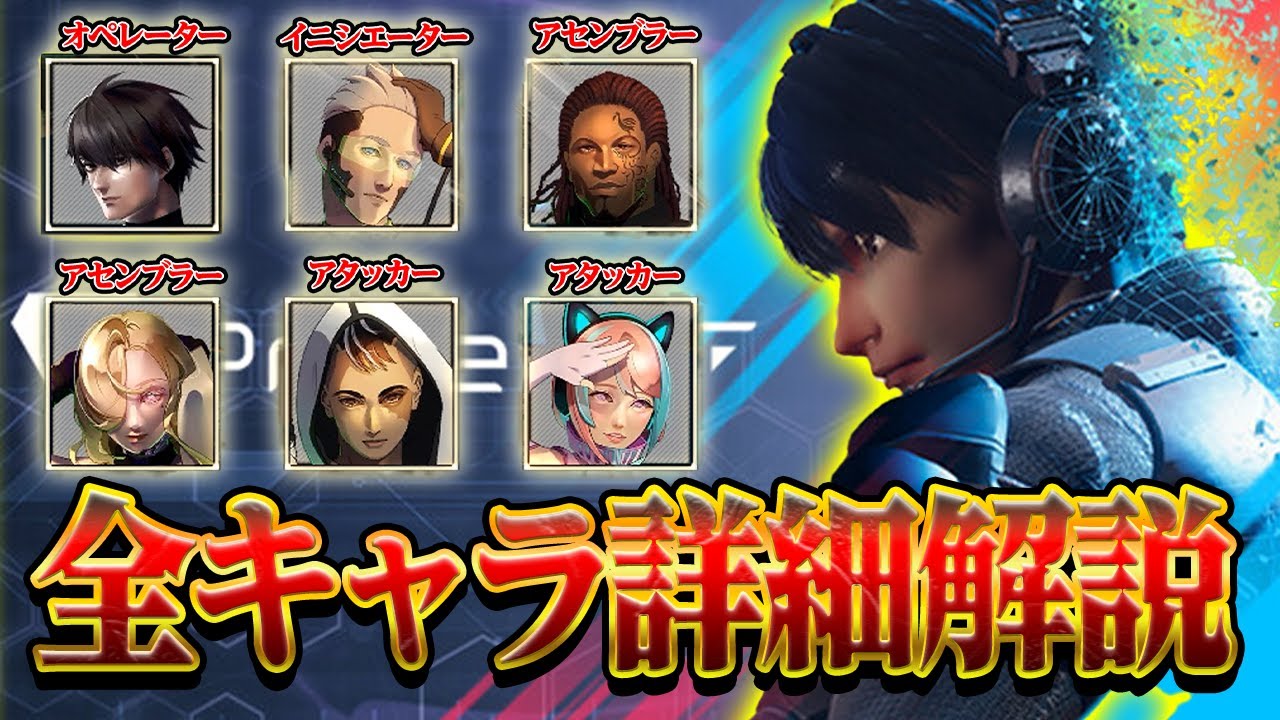 【ProjectF】全キャラ紹介スキルの使い方も解説!【プロジェクトF】【projectf】 - YouTube