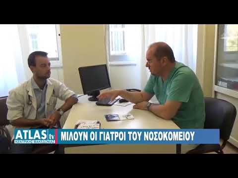 ΜΙΛΟΥΝ ΟΙ ΓΙΑΤΡΟΙ ΤΟΥ ΝΟΣΟΚΟΜΕΙΟΥ - YouTube