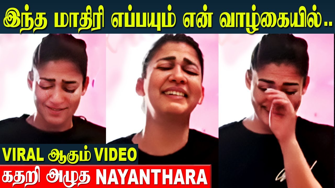 Actress Nayanthara Crying Emotionally 😭 Unexpected Midnight Surprise For Birthday | Vignesh ...