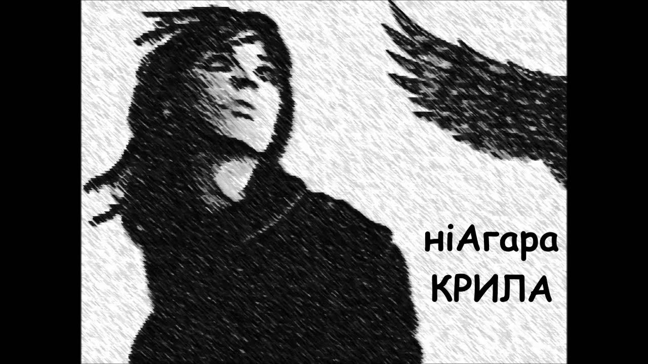 ніагАра / niagAra - Крила (official audio) - YouTube
