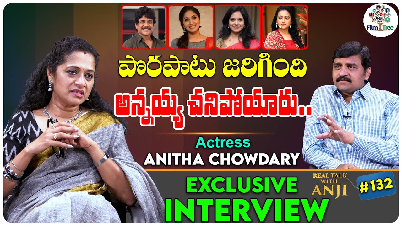 Tollywood Actress Anitha Chowdary Exclusive Interview | Real Talk With ...