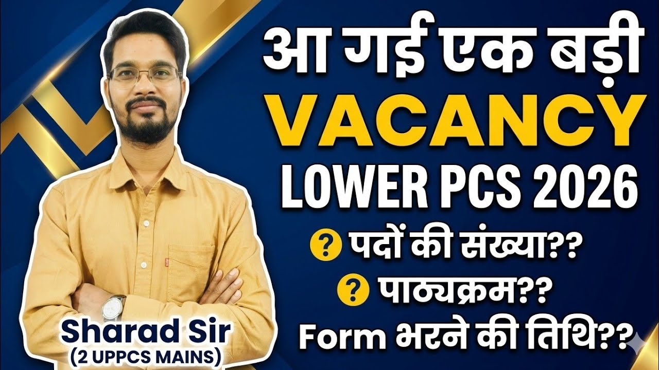 LOWER PCS 2026 Notification Out || UPSSSC Lower PCS 2026 Form Date ...