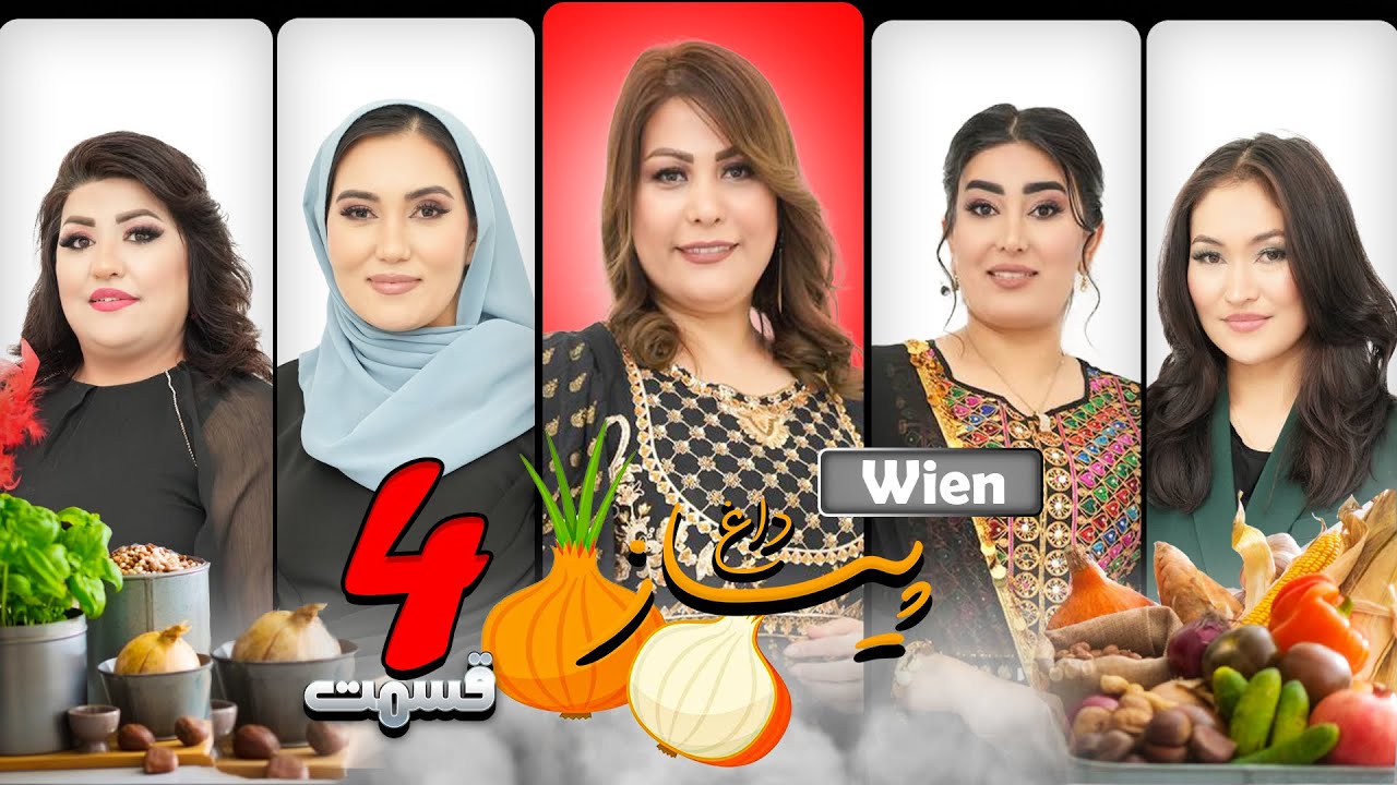 ویژه برنامه پیاز داغ | فصل اول | قسمت پایانی | PIYAZ DAGH | EPISODE 4 ...