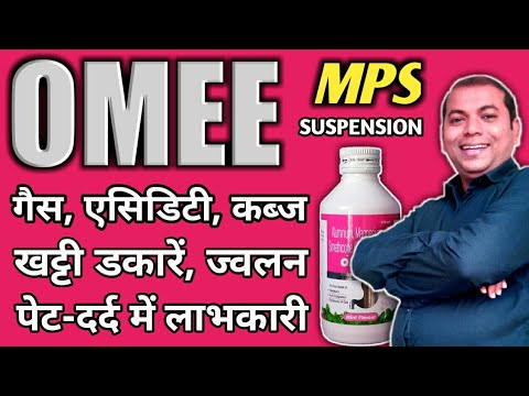 Omee Suspension | Omee Mps Syrup Kaise Use Karna Hai | Omee Syrup Uses ...