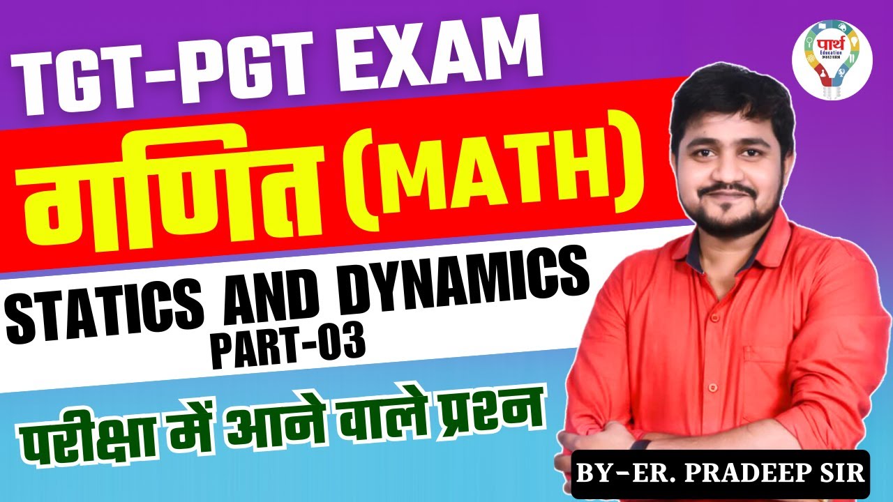 TGT PGT MATH PRACTICE SET Statics and dynamics' BPSC LT DSSSB MATH ...