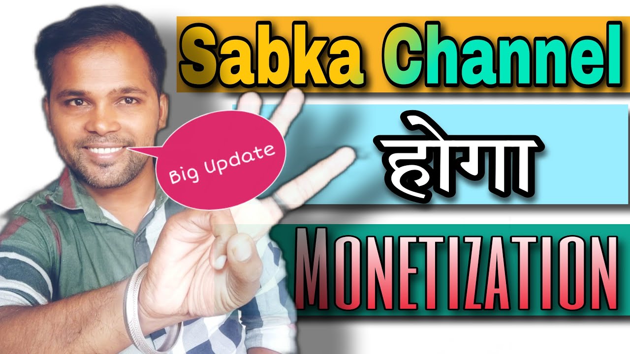 YouTube Biggest Update | SabKa Channel Hoga 🤑 Monetization 😊 - YouTube