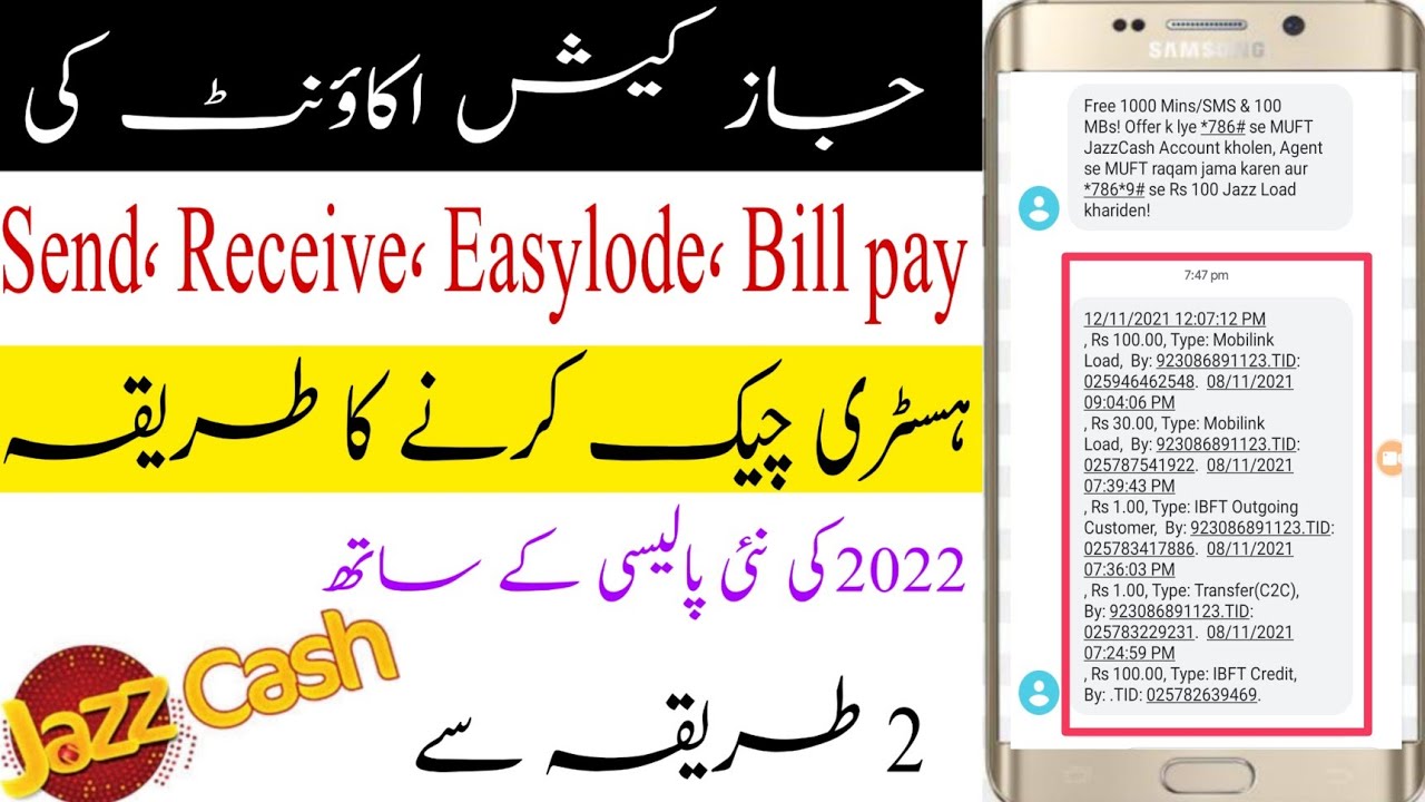 How To Check Jazzcash Account Transaction History How Do Fine All how-to-check-jazzcash-account-transaction-history-how-do-fine-all