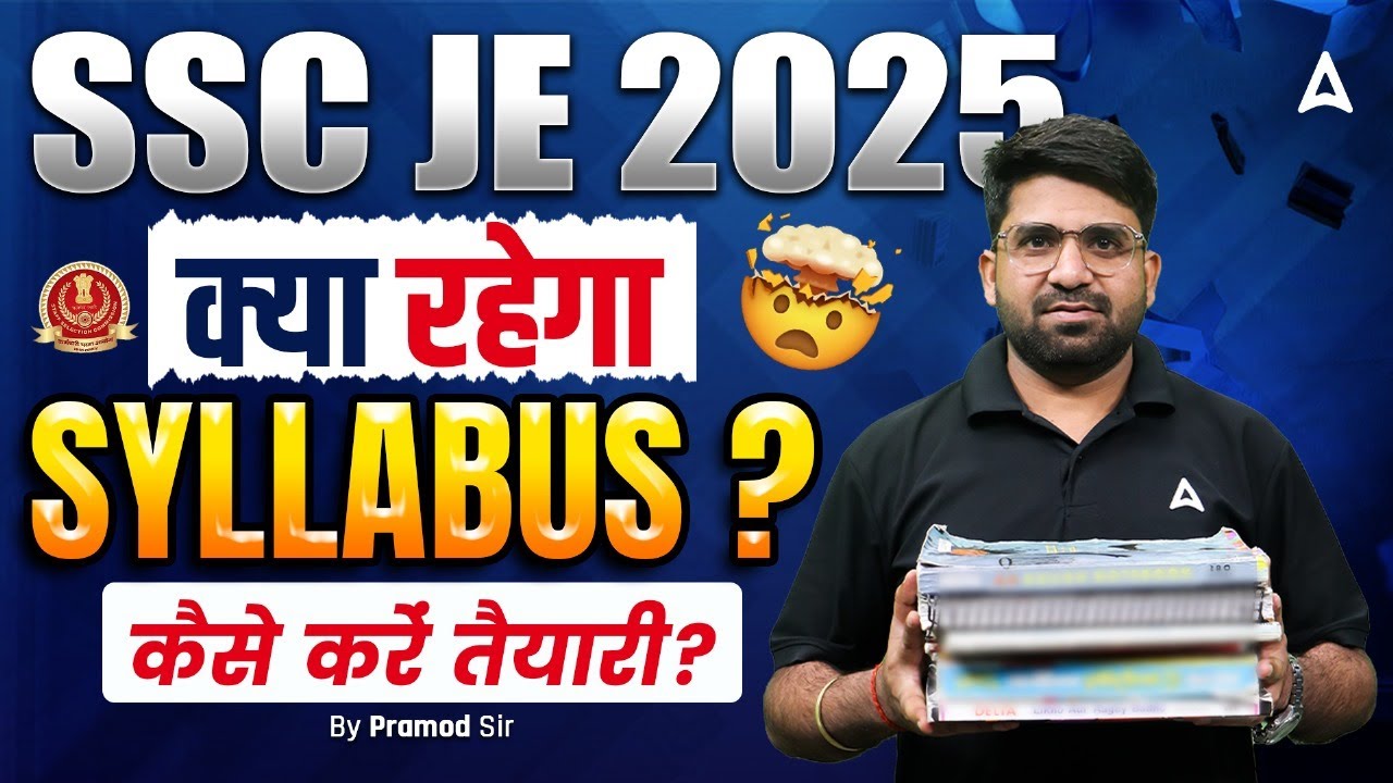SSC JE Syllabus 2025 क्या रहेगा? | SSC JE 2025 Preparation कैसे करें ...