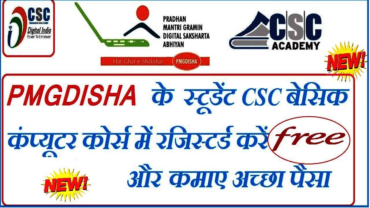 csc bcc में कैसे काम करें // How to registred pmgdisha student in csc ...