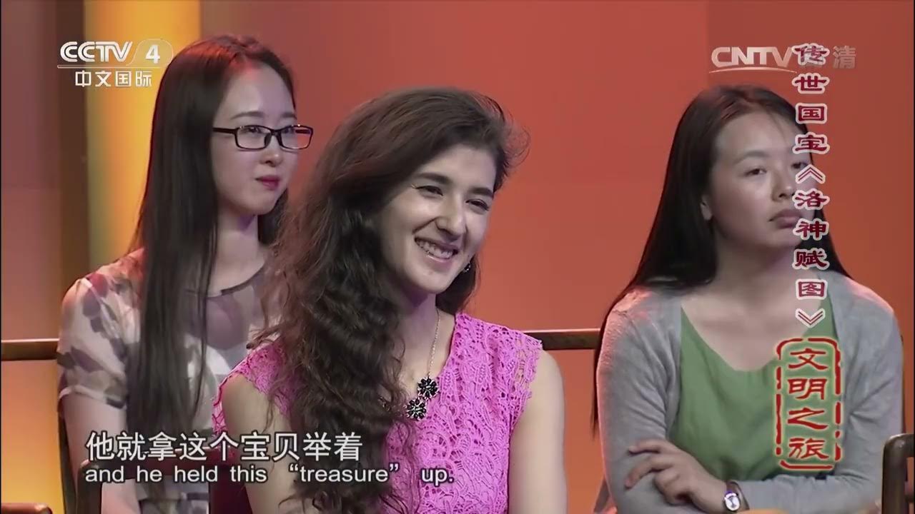 《文明之旅》 20160926 金运昌 传世国宝《洛神赋图》 CCTV 4 - YouTube