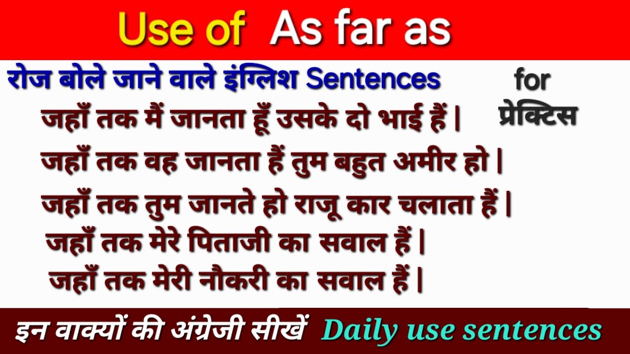 Use of As far as | Daily Use English Sentences for Practice ...