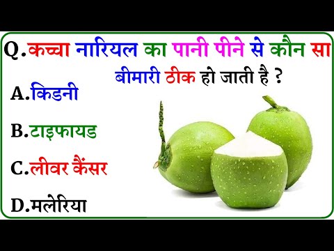 GK Question || GK In Hindi || GK Question and Answer || GK Quiz ||