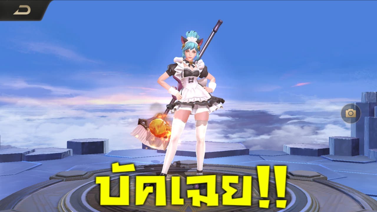 ROV สกิน Roxie บัคเฉย (GMรีบแก้เลย) - YouTube