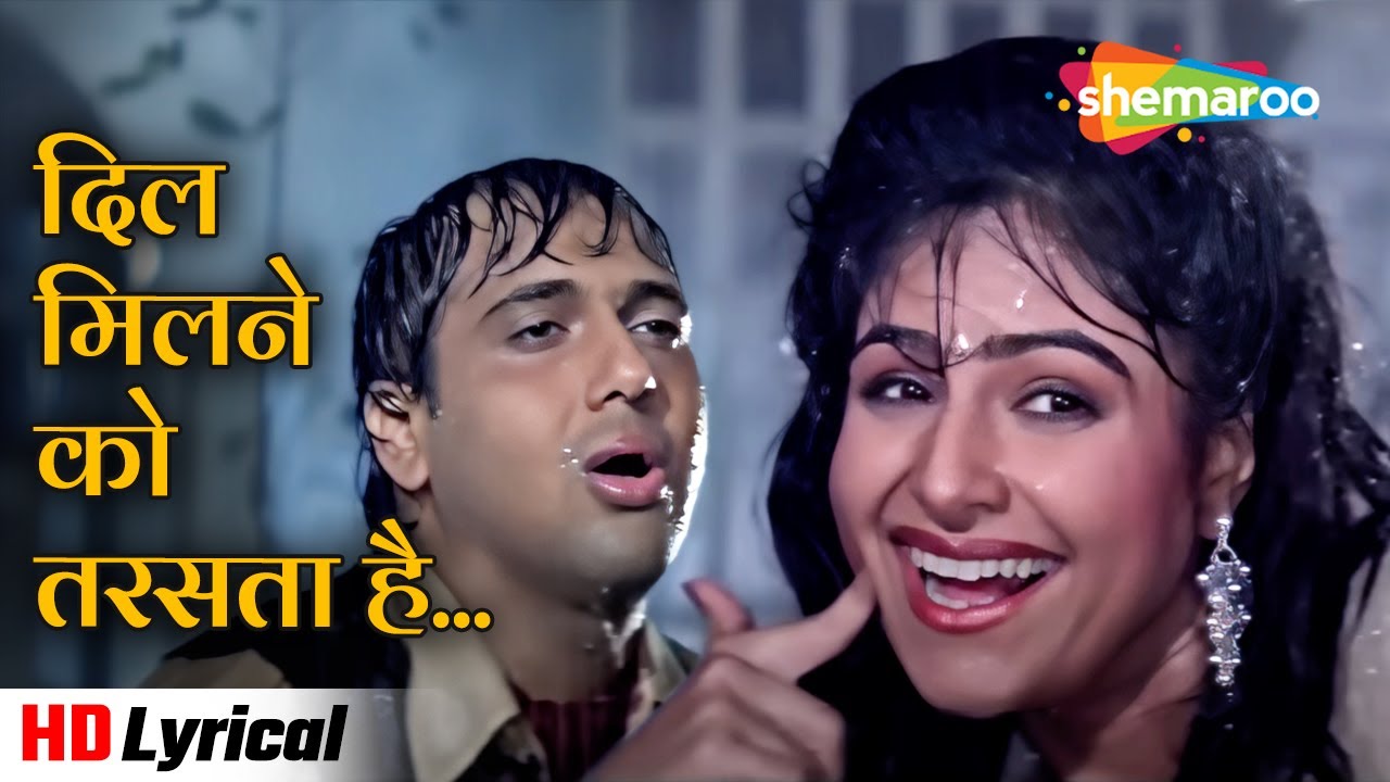 Dil Milne Ko Tarasta Hai (Lyrical) | Ekka Raja Rani (1994) | Govinda ...