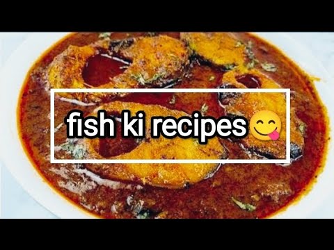 fish ki recipe😋#alkamathur #trending #recipe #song #youtube - YouTube