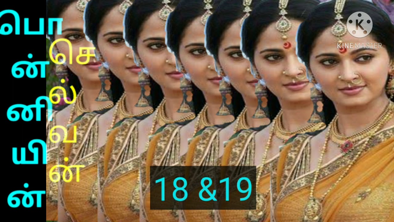 பொன்னியின் செல்வன் - epi18&19/1 ponniyin selvan - part 1 pudhu vellam ...