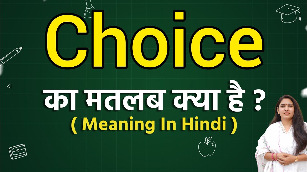 Choice Meaning In Hindi Choice Ka Matlab Kya Hota Hai Word Meaning choice-meaning-in-hindi-choice-ka-matlab-kya-hota-hai-word-meaning