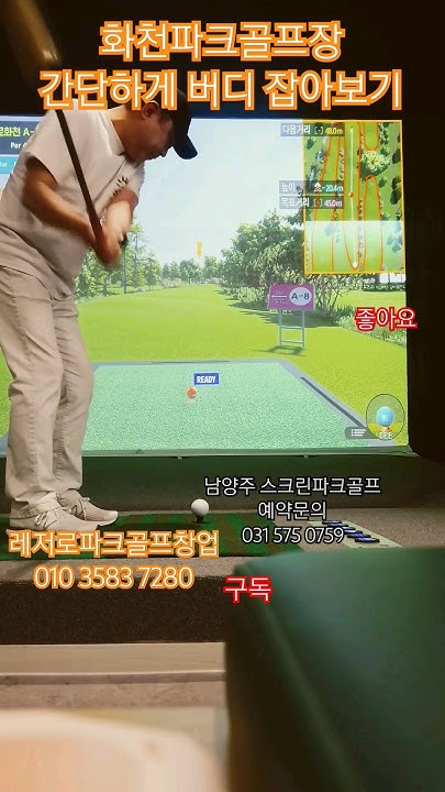화천파크골프장 간단하게 버디 잡아보기 파크골프 파크골프레슨 스크린파크골프 아침운동 화천파크골프장 Youtube