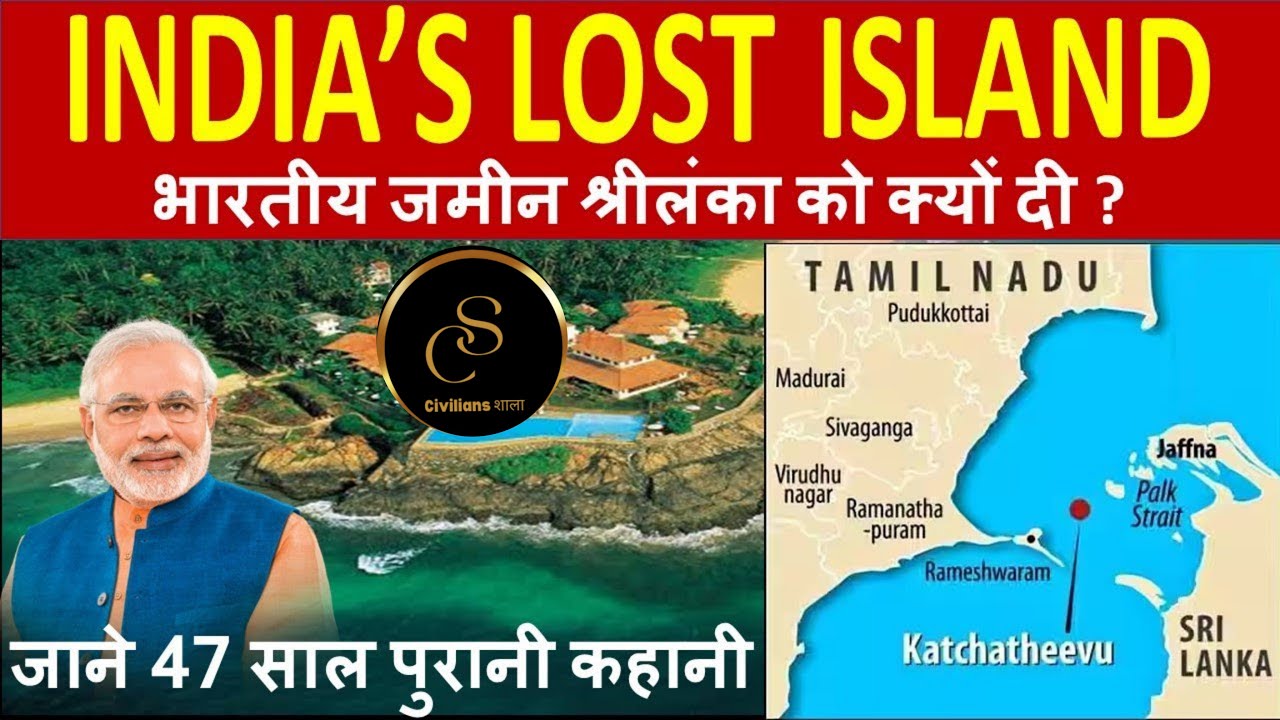 कच्चातिवु ||Katchatheevu Island || full explained video || history of ...