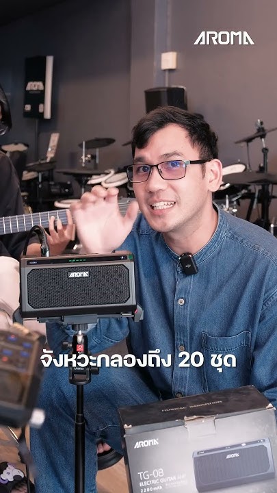 แอมป์กีตาร์ Aroma TG-08! มี Loopกลองถึง 20 จังหวะ ฝึกซ้อมได้ทุกที่ทุกเวลา! #ร้านเครื่องดนตรี ...