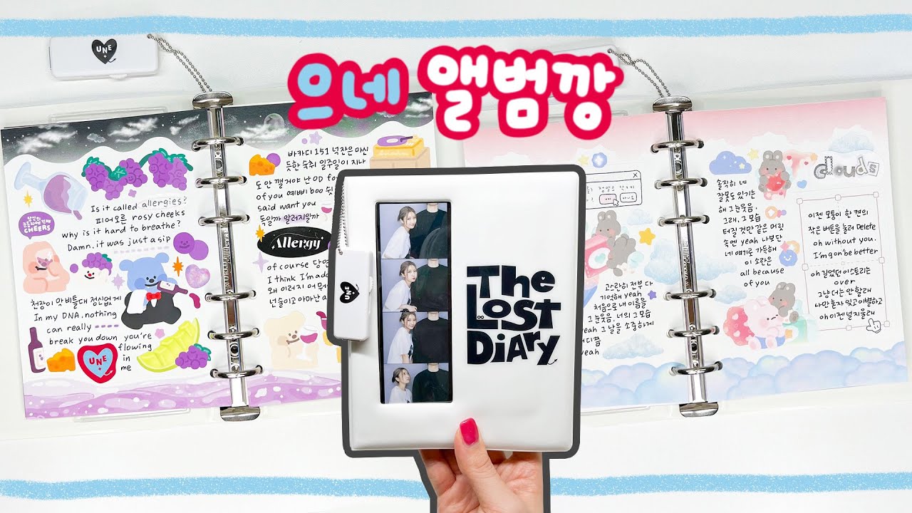 [ENG]💽 으네(une) 앨범깡 다꾸｜The Lost Diary - YouTube