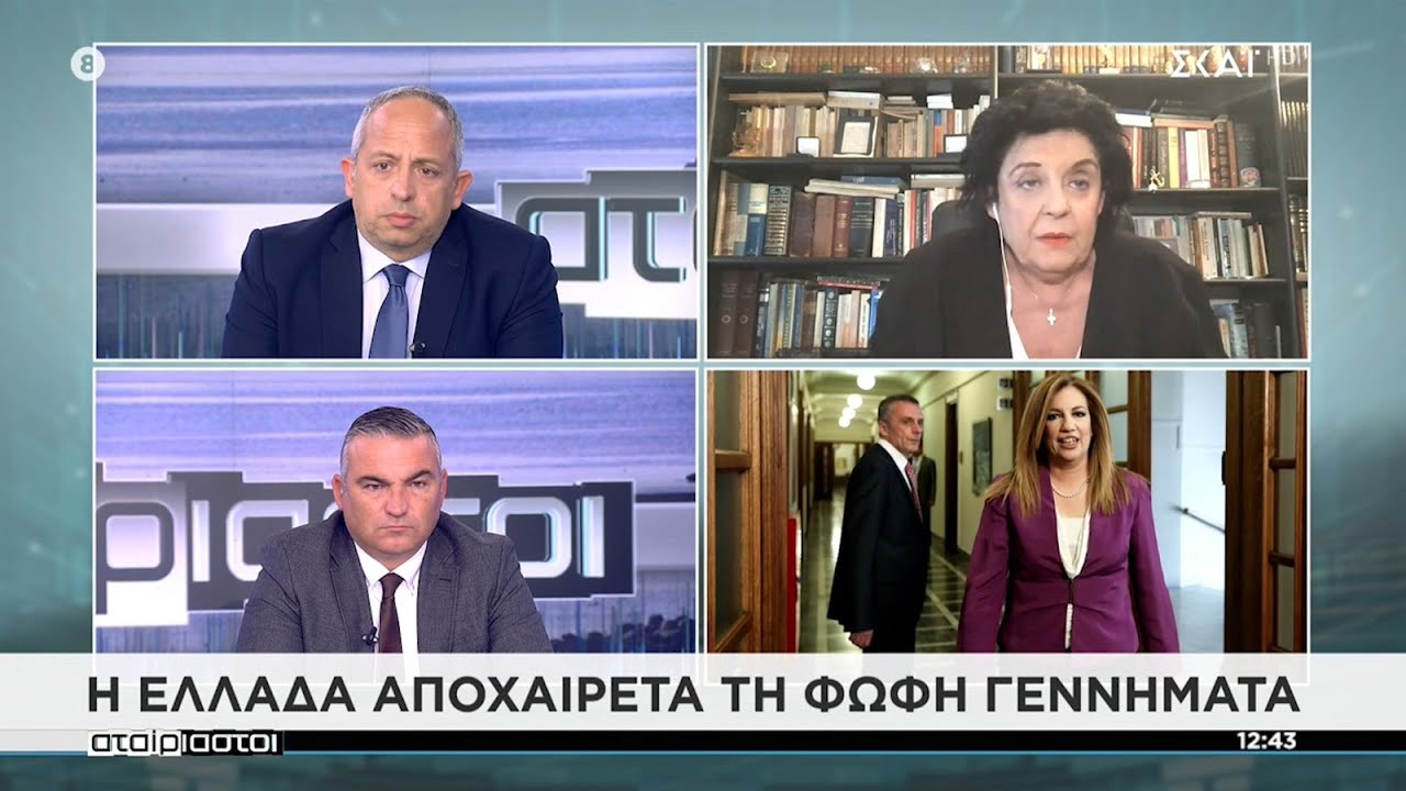 Λ. ΚΑΝΕΛΛΗ: Η Φώφη Γεννηματά είχε κερδίσει την εκτίμηση όλων - YouTube